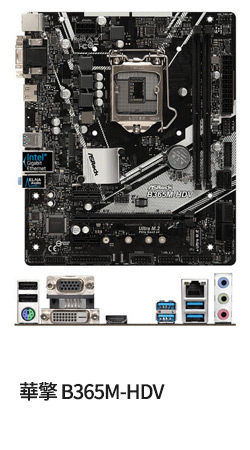 原價屋主機板MB總覽
